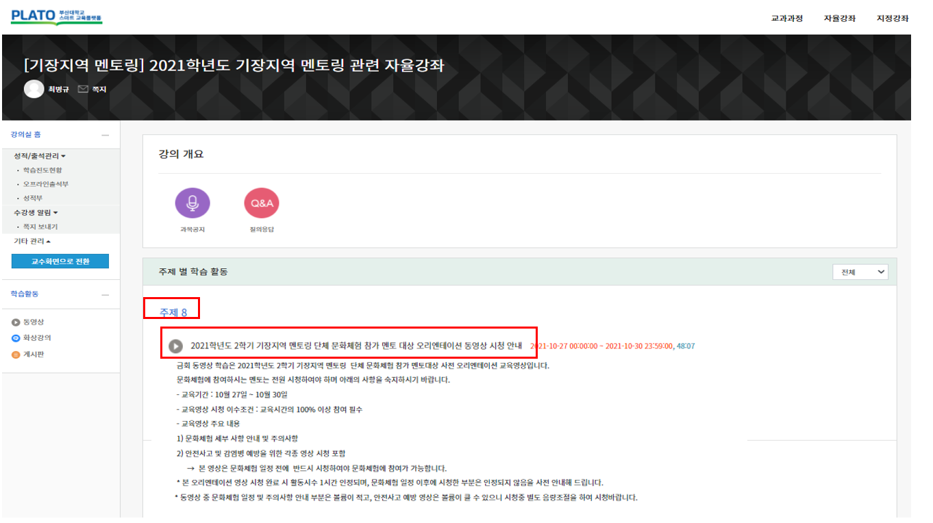 부산대학교 나눔시스템