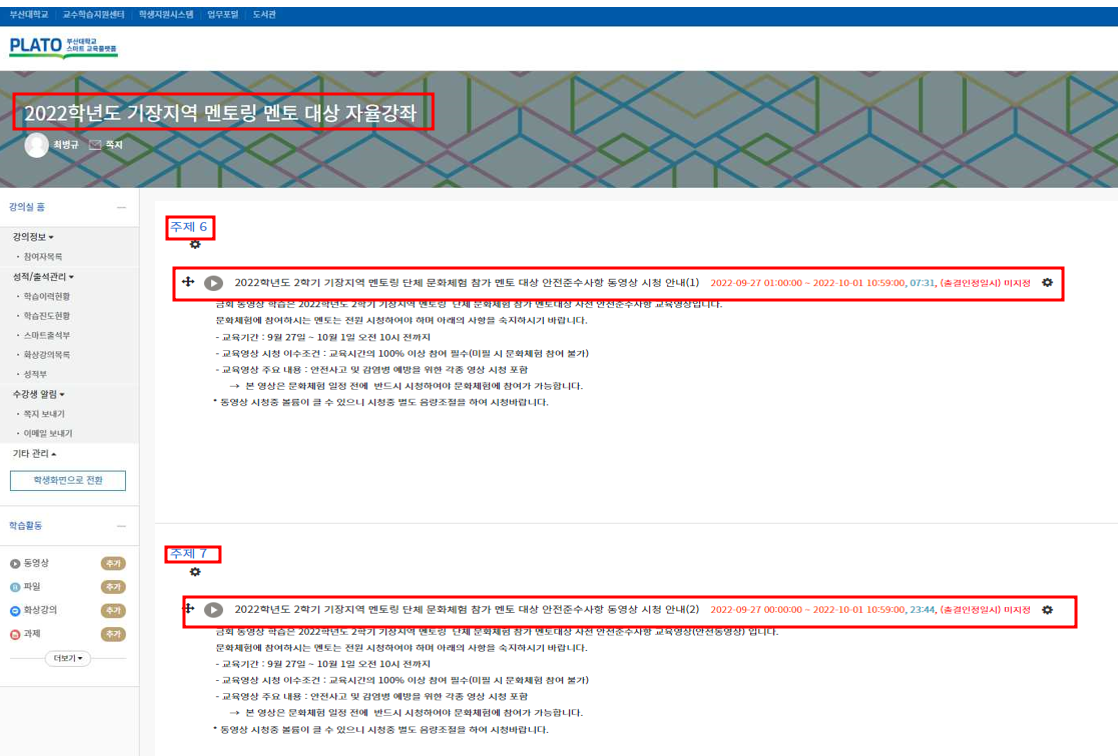 부산대학교 나눔시스템